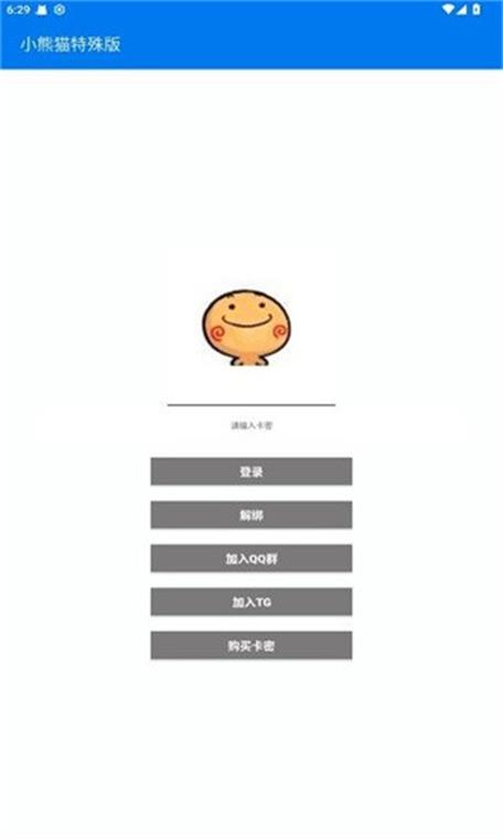 辅助网APP图标