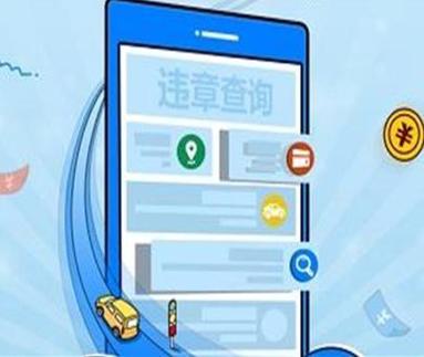 武汉市违章查询官网