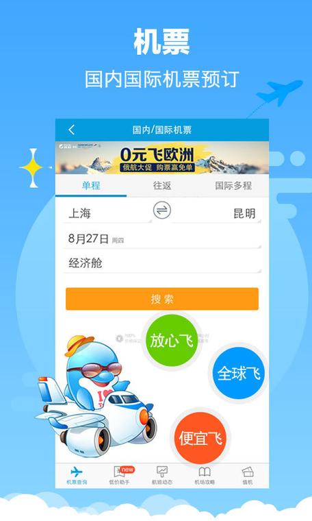 陪旅行的app叫什么图标