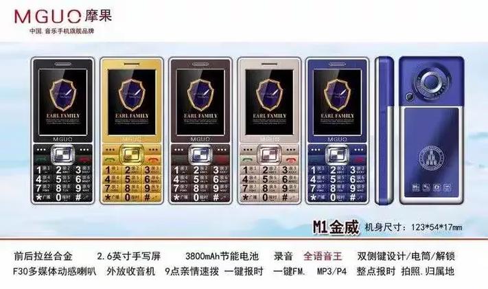 魔果老人机图标