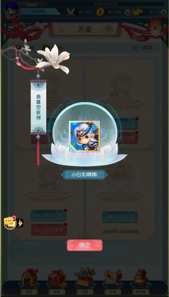 十万个小妖精激活码大全