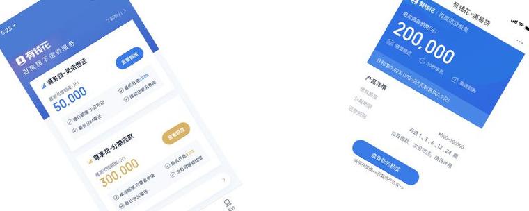 有钱花注销了还能再开通吗截图