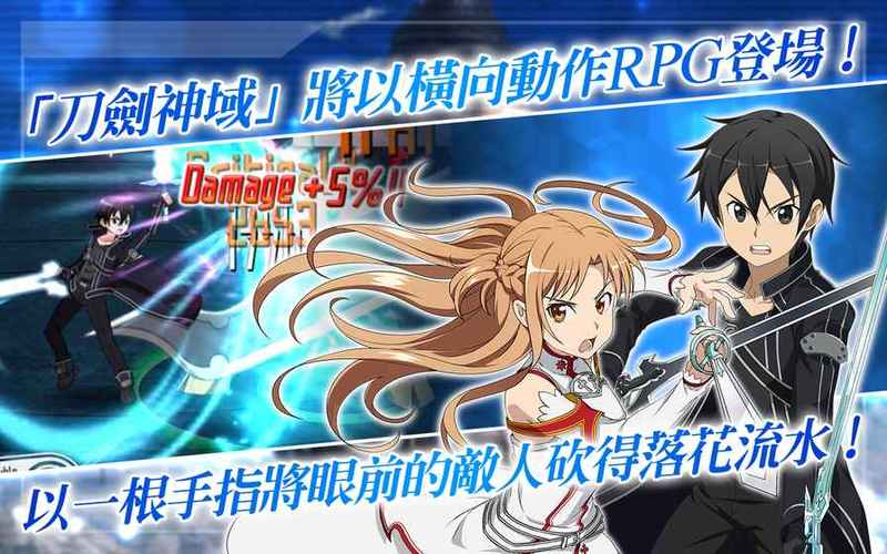 刀剑神域记忆重组单机版截图
