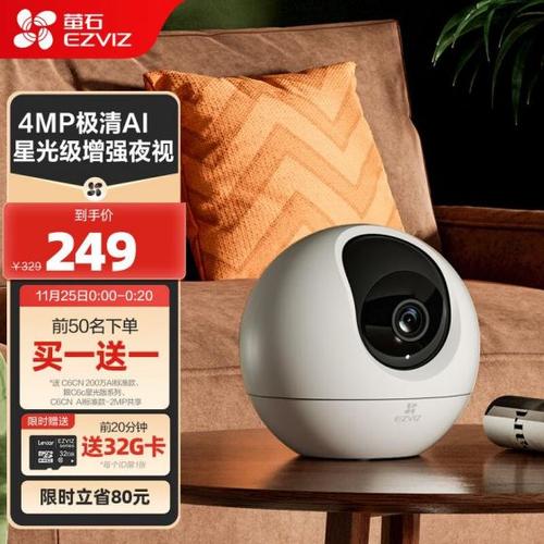 ezviz摄像头连接手机图标