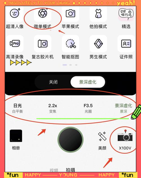 苹果x拍照模糊怎么设置图标