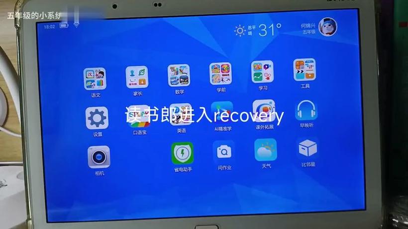 读书郎怎样恢复出厂图标
