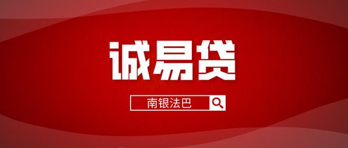 易金服贷款图标