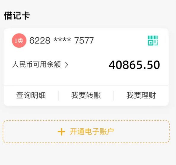 银行卡十万余额截图