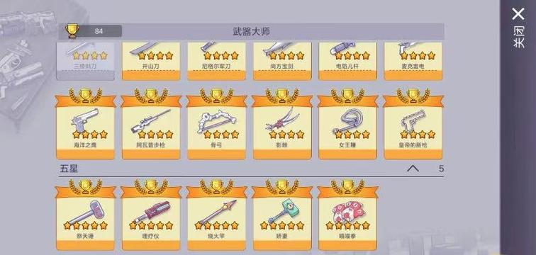 阿瑞斯病毒兑换截图