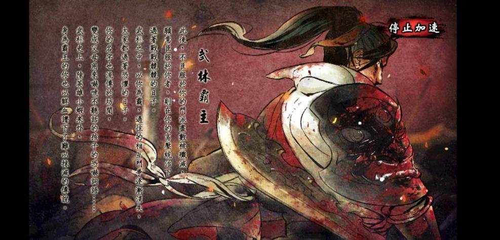 侠客风云传棍法武功图标