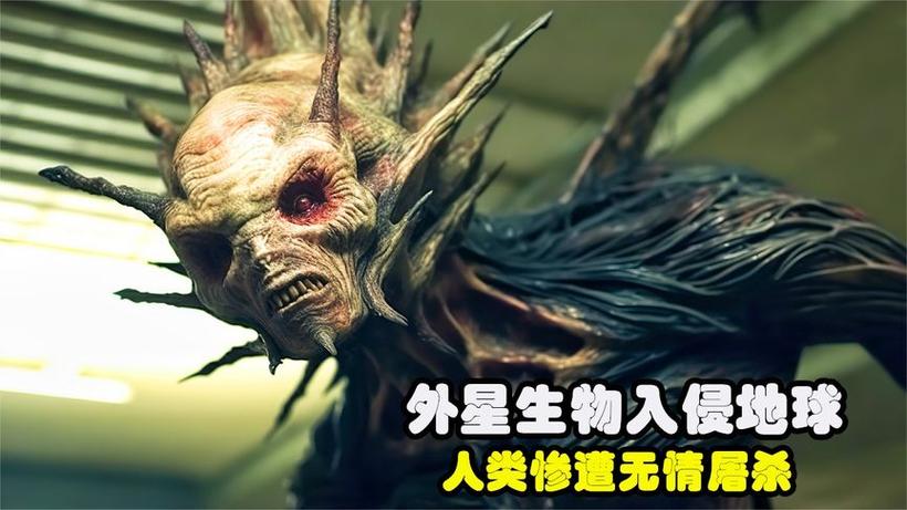 外星生物入侵人类在线观看图标