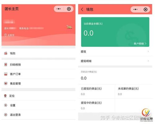 美团优选团长收益图标