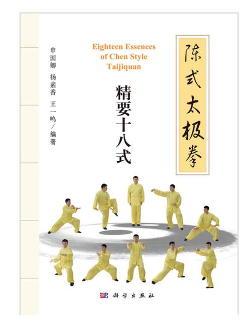 太极十八式视频演示图标