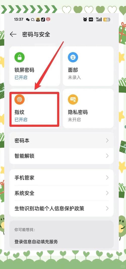 oppo手机如何更改指纹样式图标