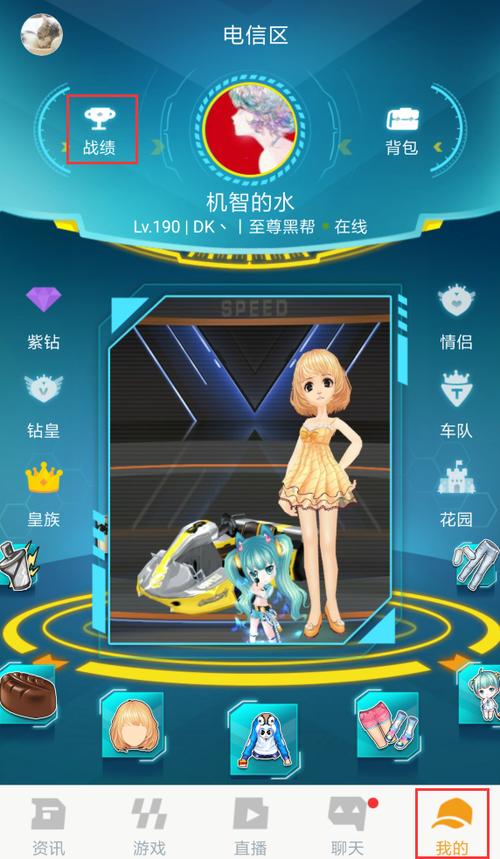 掌上飞车查看是否在线