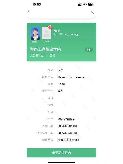 学信网官网查询登录入口图标