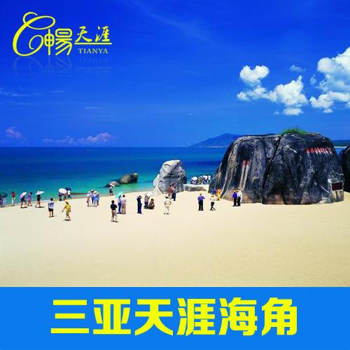 三亚天涯海角要门票吗