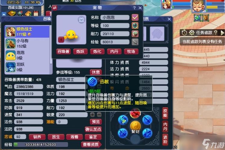梦幻宝宝内丹可以改吗图标