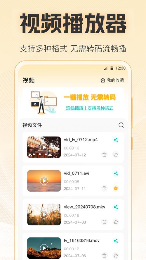 腾讯视频小窗口怎么连续播放图标
