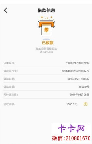 快鱼分期上不上征信图标