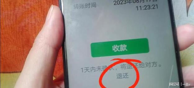 微信转账转出去对方还没领怎么收回截图