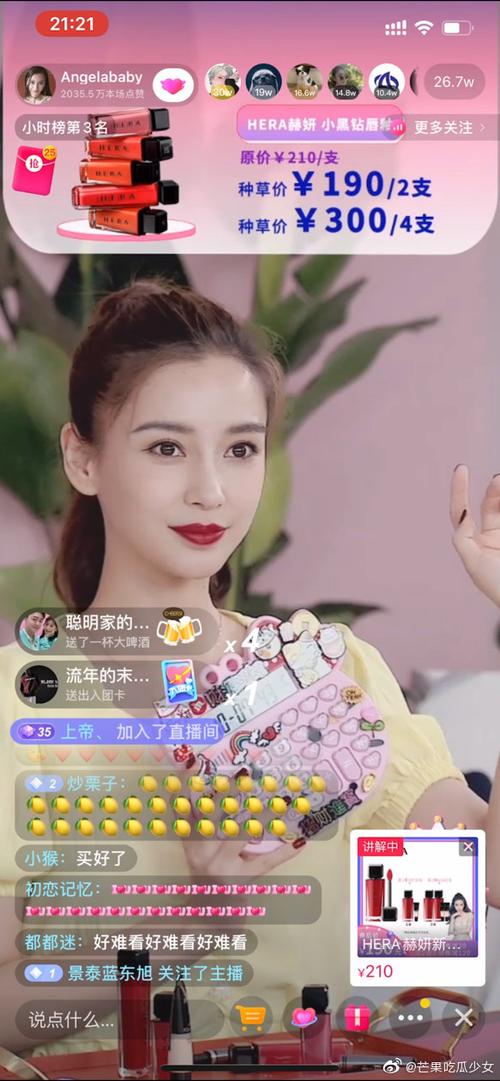 baby现在在哪里直播图标