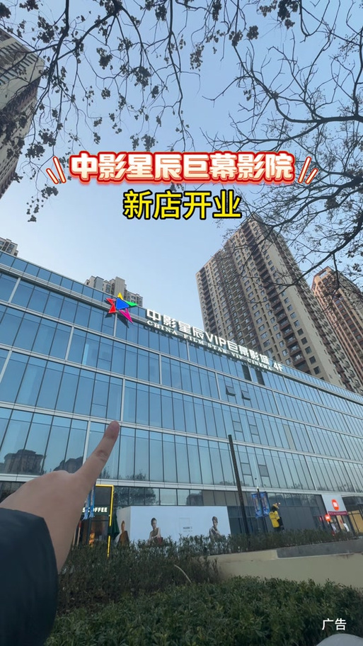 星辰影院vip电影图标