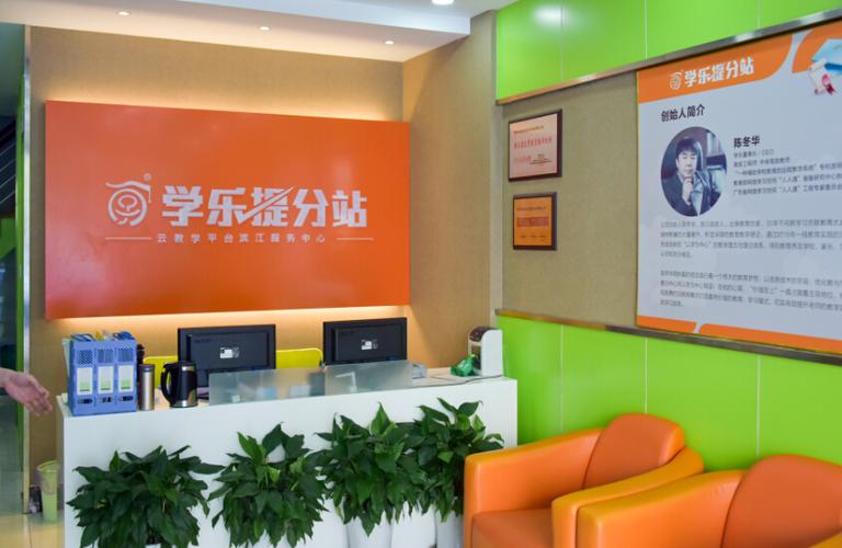 学乐云教学平台图标