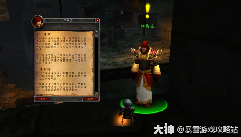 魔兽世界原始晋升印章图标