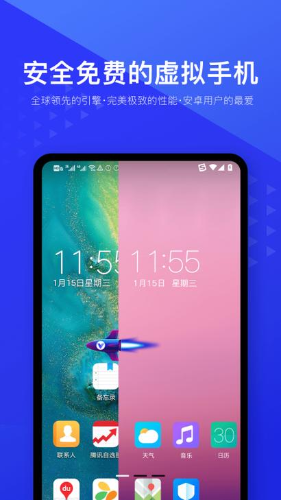 永久免费虚拟机图标