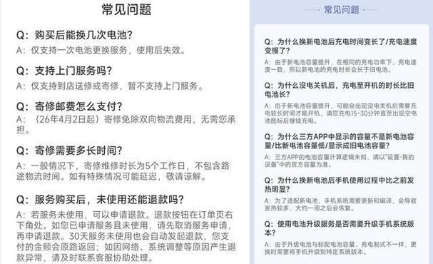 小米9能换大电池吗图标