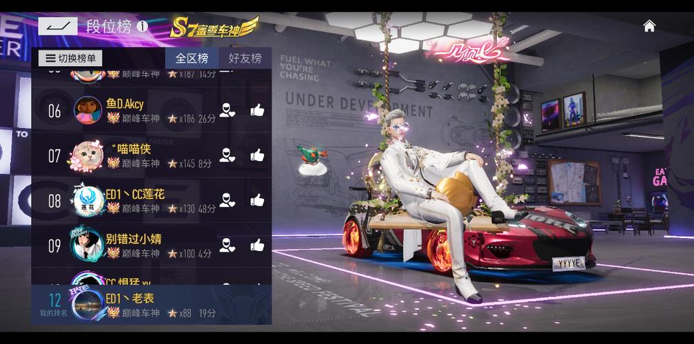 王牌竞速账号截图