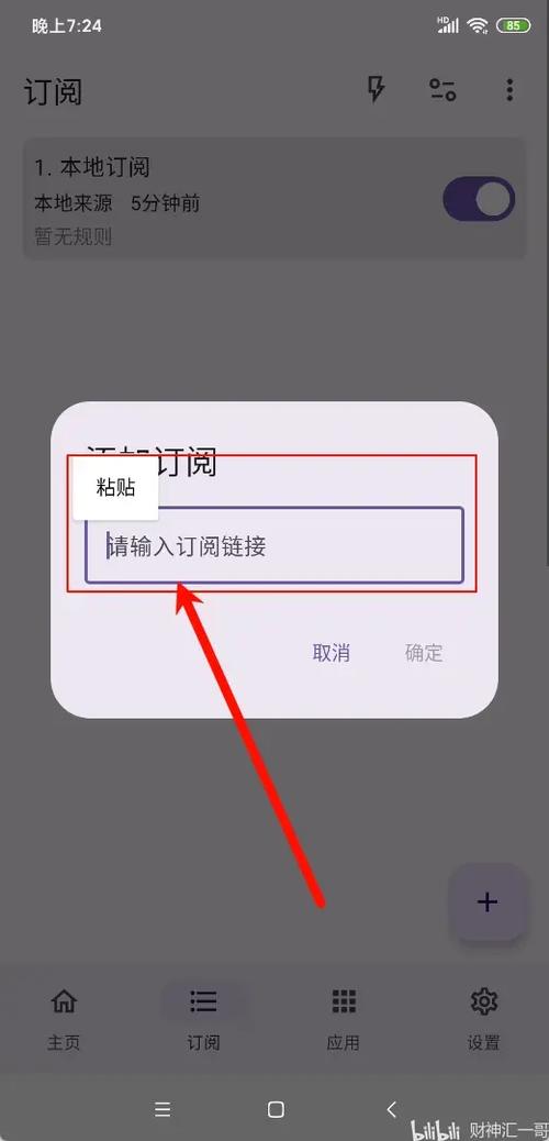 安卓去除广告软件图标