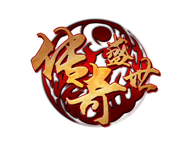 盛世传奇图标