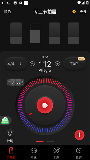 metronome app