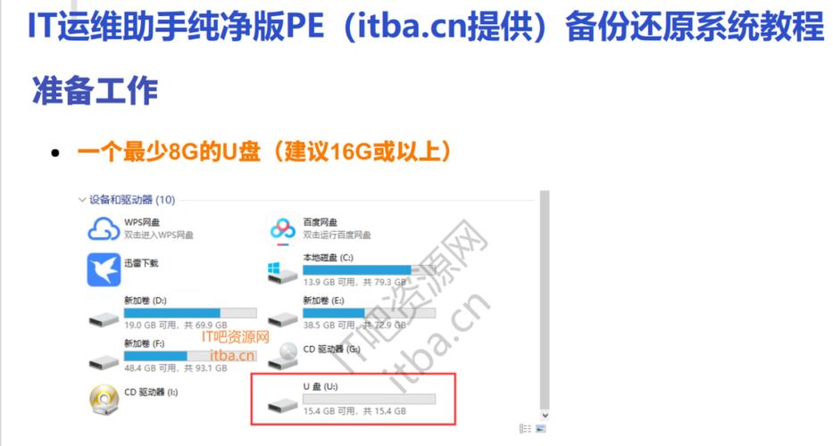 网络还原系统截图
