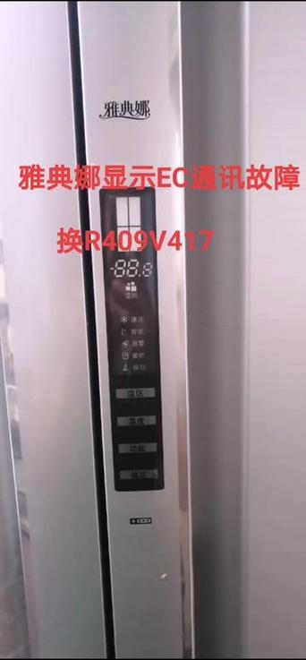 美菱冰箱停电后显示屏闪烁图标