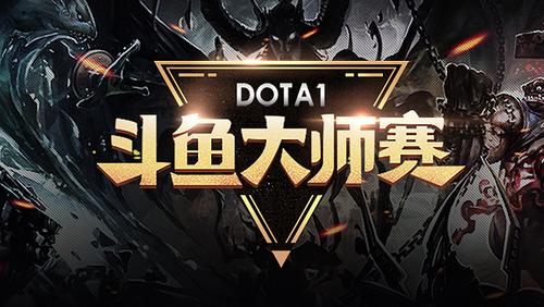 斗鱼dota1图标