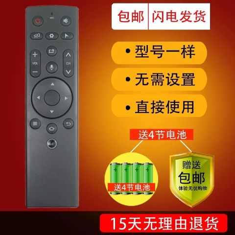 乐视遥控器按键图解图标