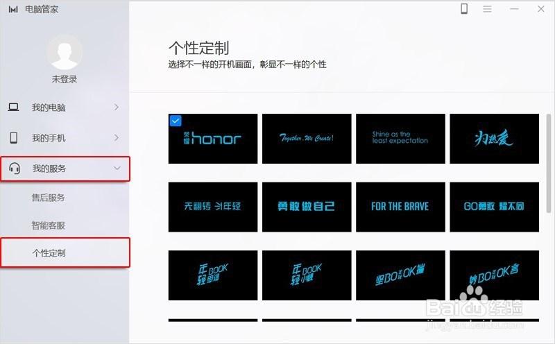 magicbook启动选项截图