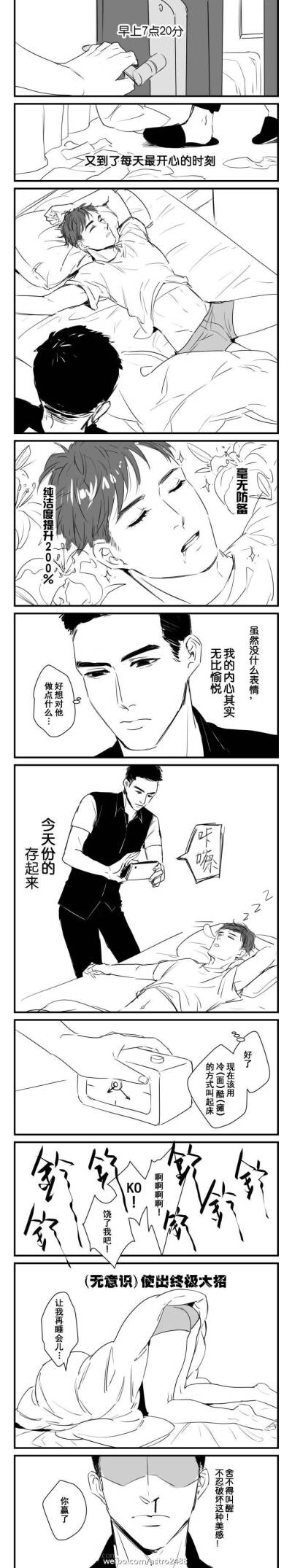 ko不服之歌逗管漫画