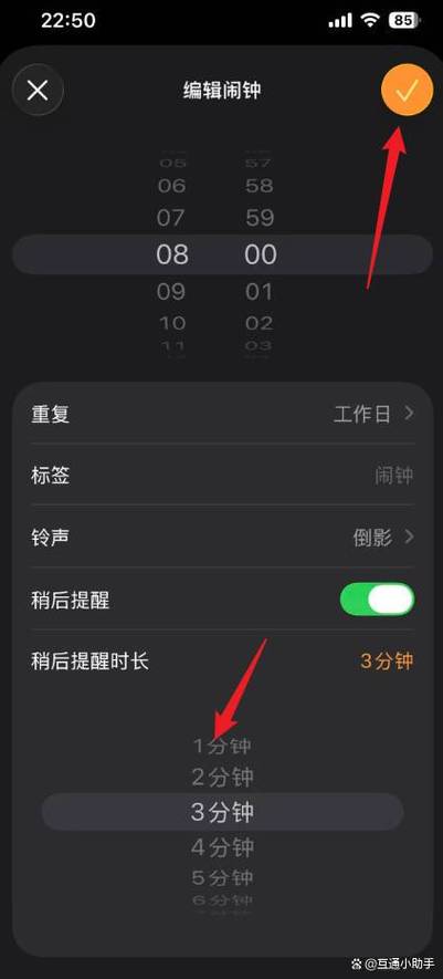 闹钟稍后提醒怎么关图标