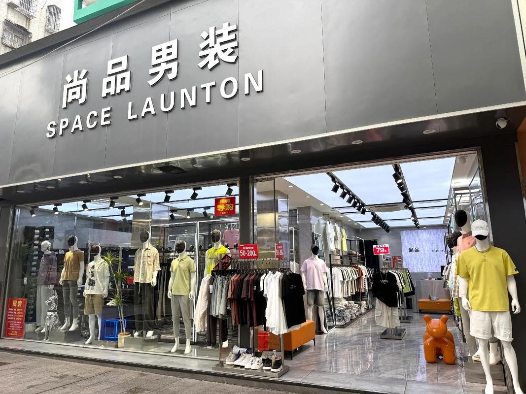 好男人服装专卖店图标