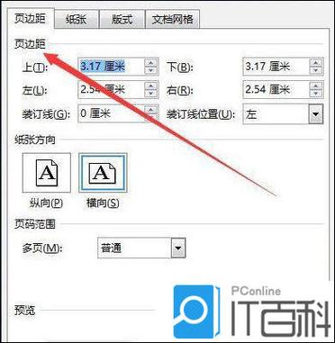 打印怎么设置没有边距图标