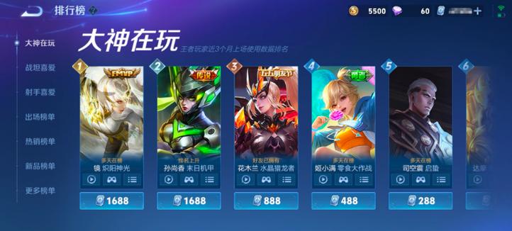 王者荣耀皮肤购买中心缩略图