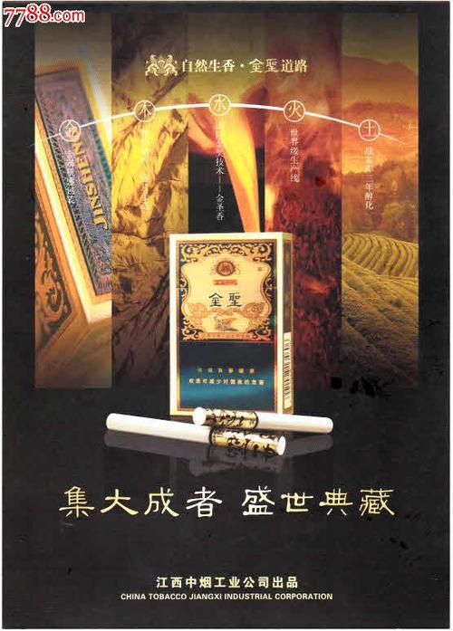 盛世典藏熊猫香烟(绿硬盒)图标