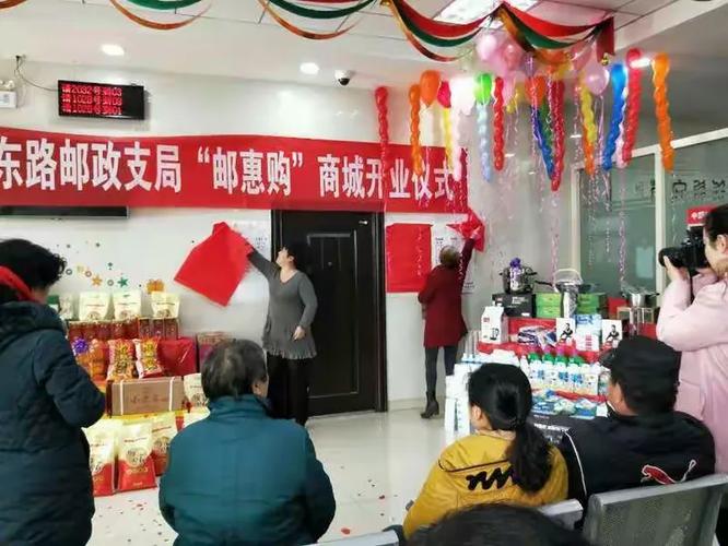 邮政商城购物商城图标