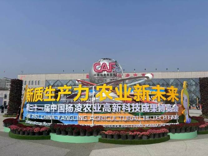 杨凌农业科技产业集团有限公司图标