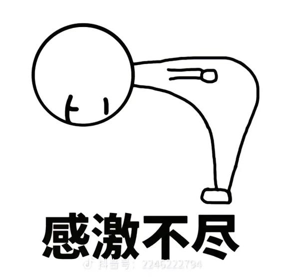 表达感谢的表情包图标