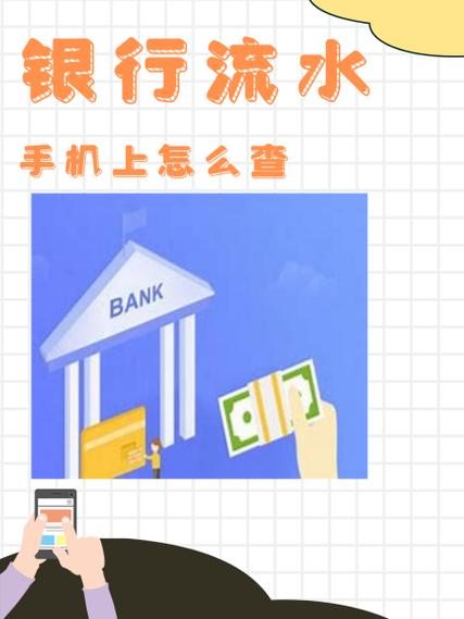 纪检一般查多久流水截图